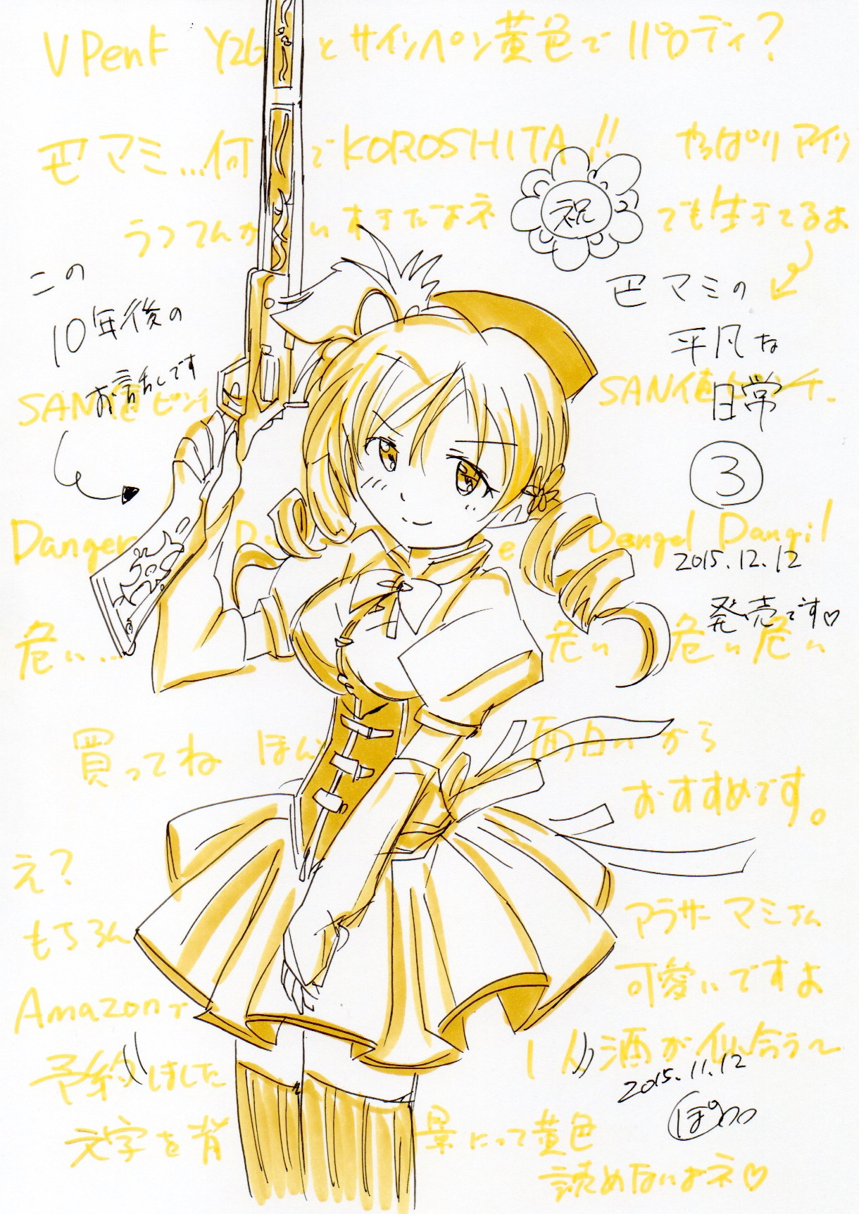 tomoe mami madoka – Beneath the Tangles