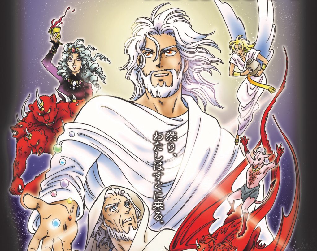 Manga Recommendations for Christian Readers – Beneath the Tangles