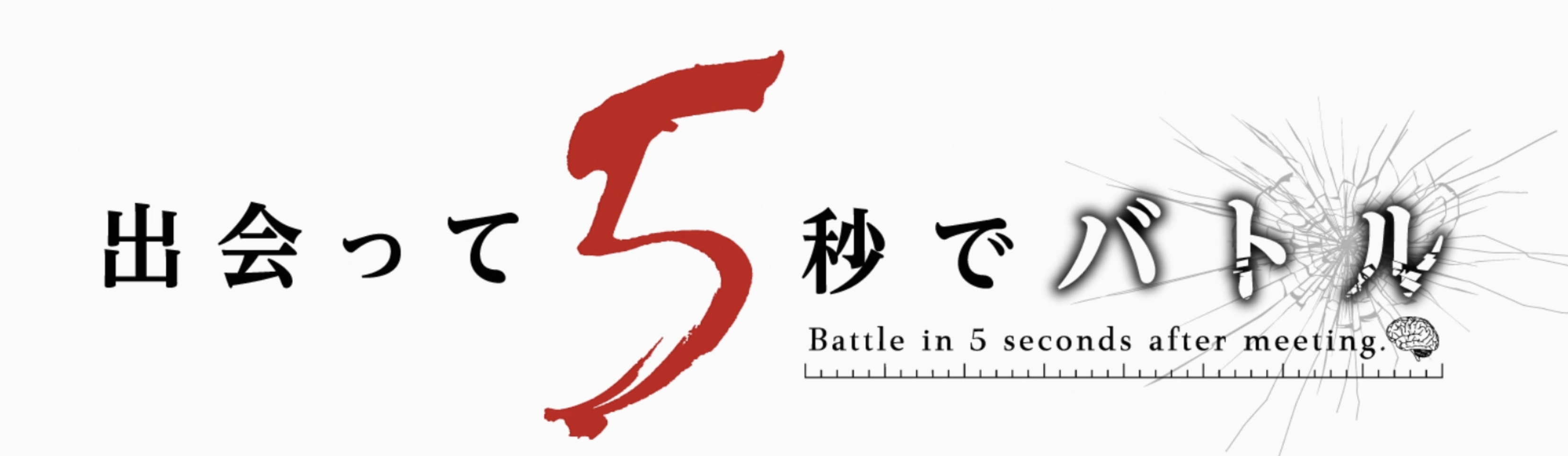 First Impression: Battle Game in 5 Seconds – Beneath the Tangles