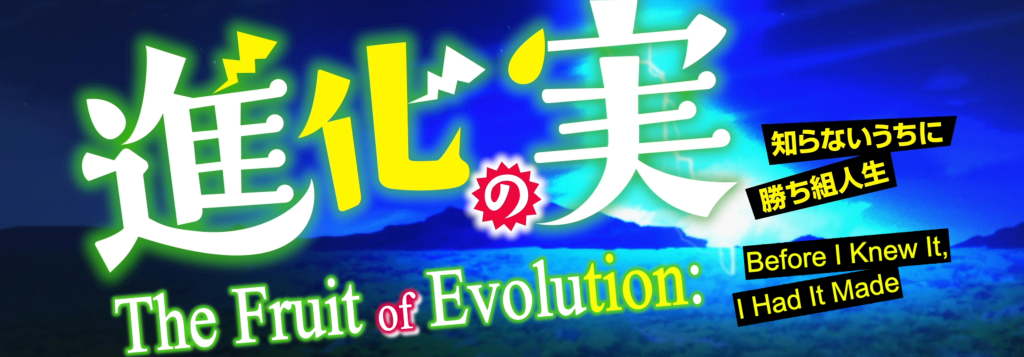 First Impression: The Fruit of Evolution – Beneath the Tangles